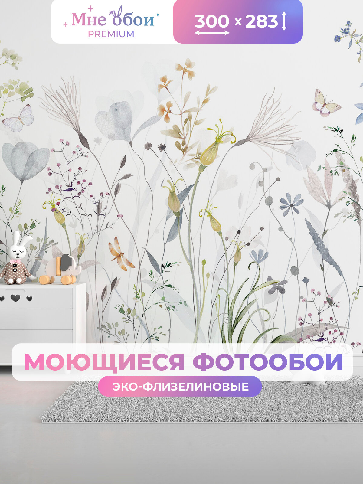 Фотообои цветы флизелиновые на стену 300х283 (ШхВ), 3д обои в спальню, в зал
