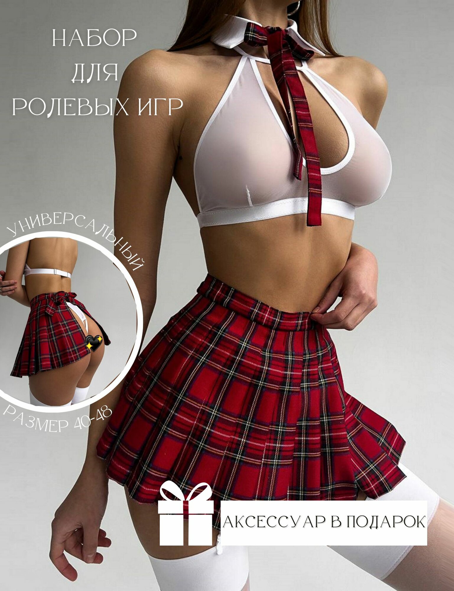 Костюм для ролевых игр