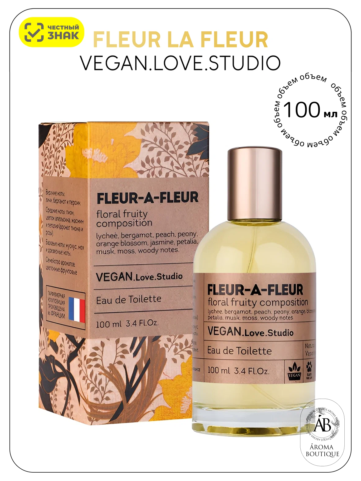 Туалетная вода женская Delta Vegan Love Studio "Fleur La Fleur" 100 мл