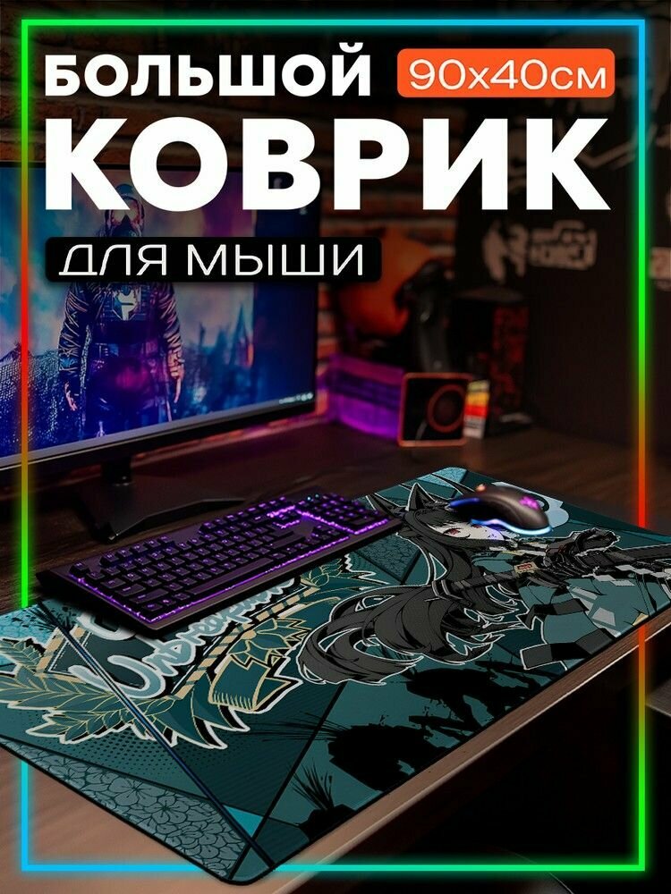 Коврик для мыши 90x40 с принтом игры zenless zone zero (zzz, мияби хошими, девушка) - 32505481
