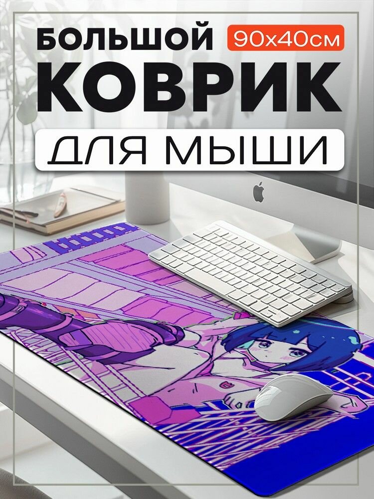 Коврик для мыши 90x40 с принтом аниме девушка (эстетика, пиксель арт, милота) - 32505285