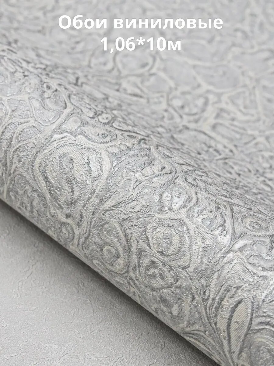 Обои флизелиновые Индустрия обоев, виниловые, влагостойкие, 1,06х10 м