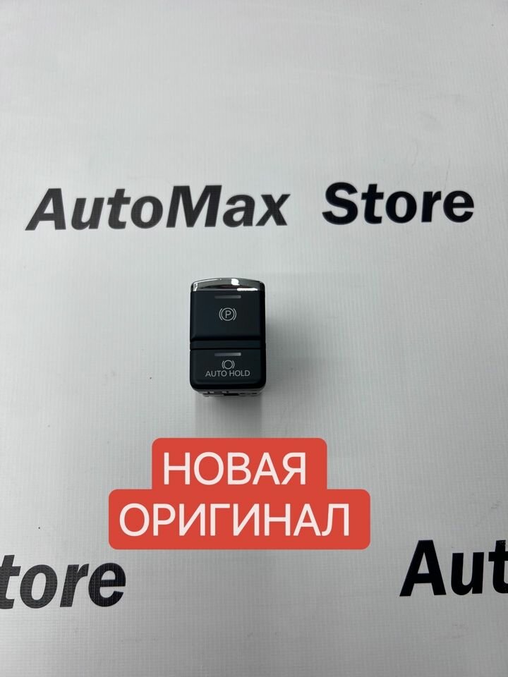 Кнопка стояночного тормоза Mitsubishi Outlander 3 8606A033. Оригинал.