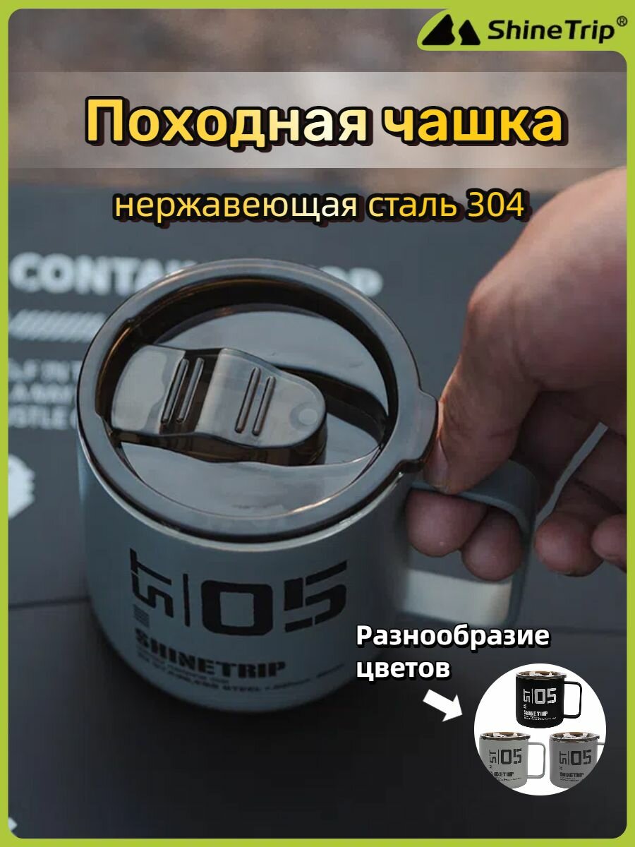 Походная чашка на открытом воздухе