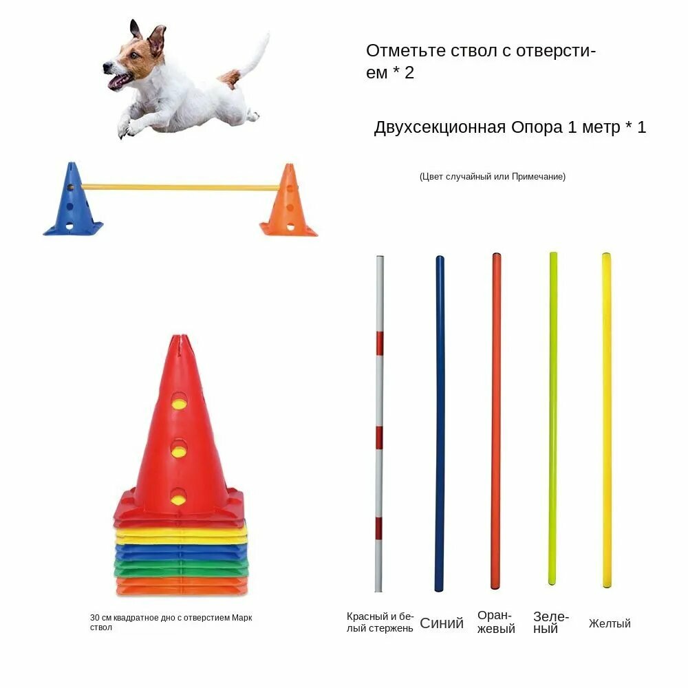 Оборудование для тренировки собак/Спецификация: 30 см квадратное дно с отверстием Конус Баррель Препятствие Полюс Костюм
