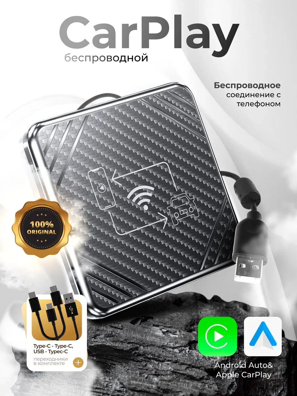 Беспроводной адаптер CarPlay и Android Auto для головного устройства Q1