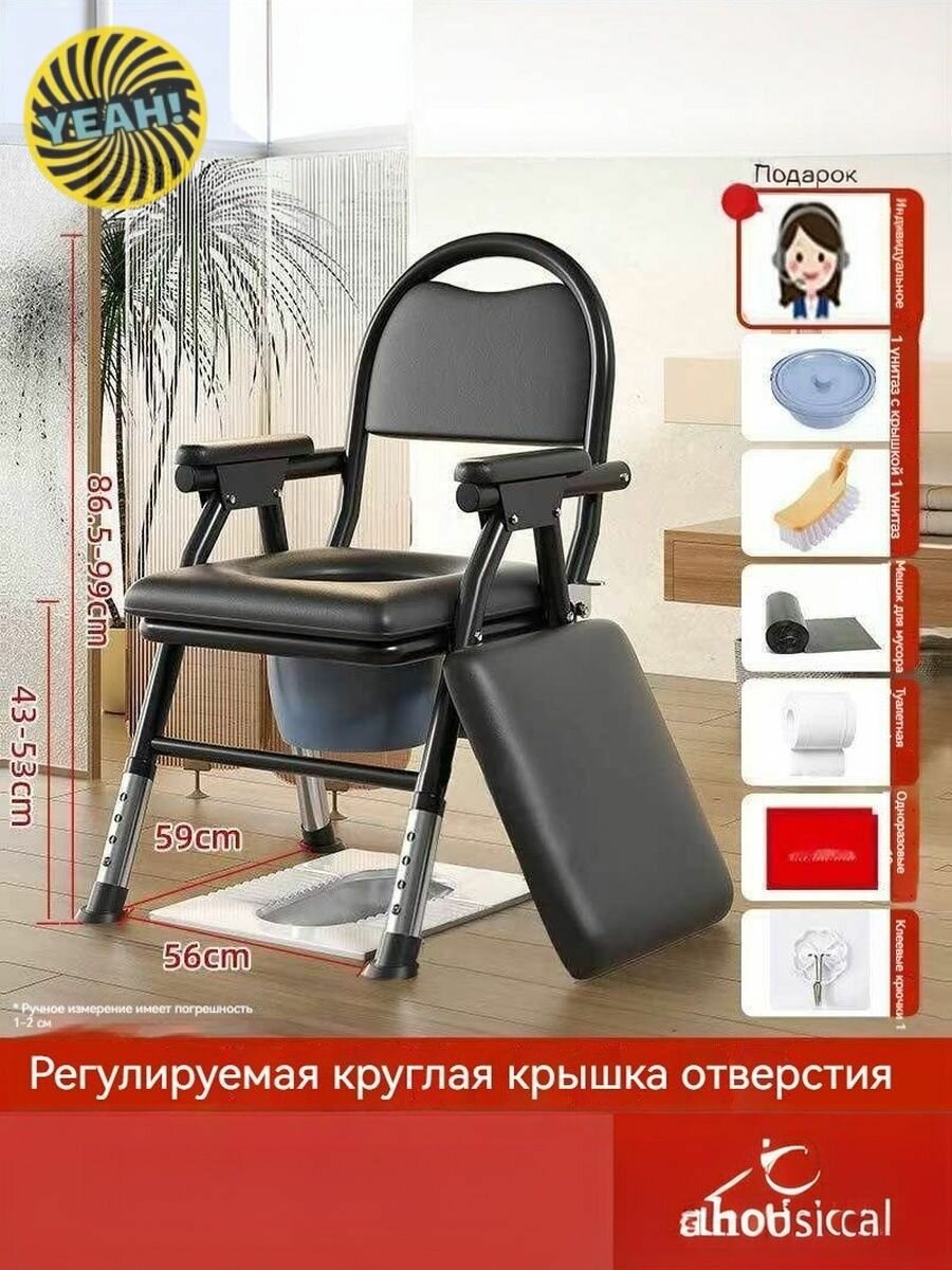 Складной туалетный стул – регулируемая высота, усиленная рама (до 300 кг), для пожилых/беременных
