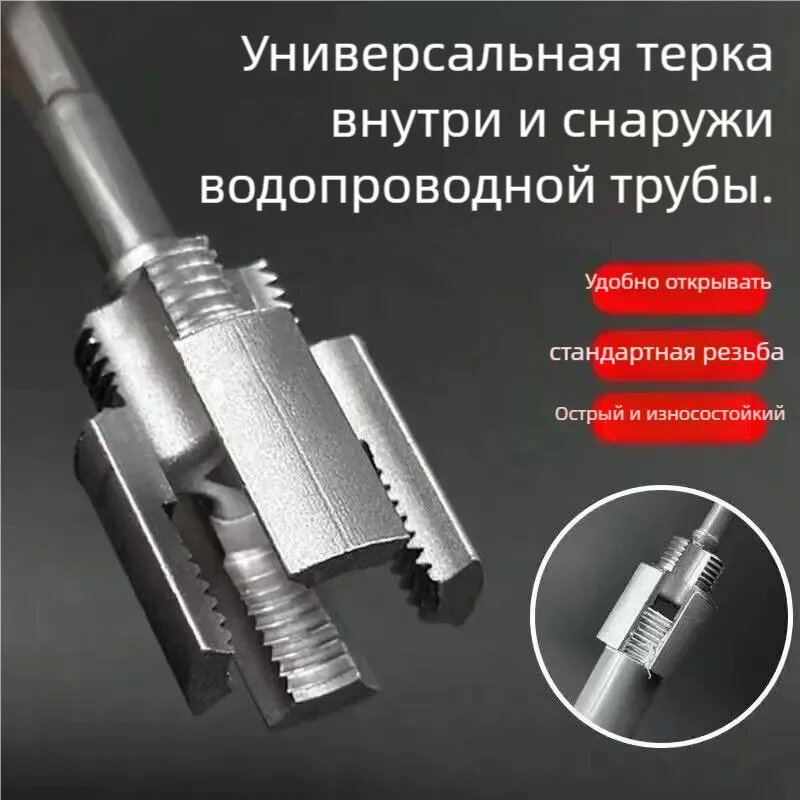 Набор для нарезки резьбы на трубах 1/2 дюйма PPR, Внутренняя и внешняя резьба, Метчики и плашки, Инструмент для сантехники