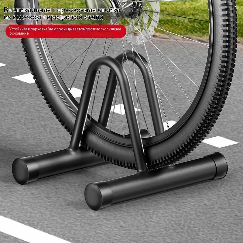Напольная парковка для велосипедов, одноместная стойка