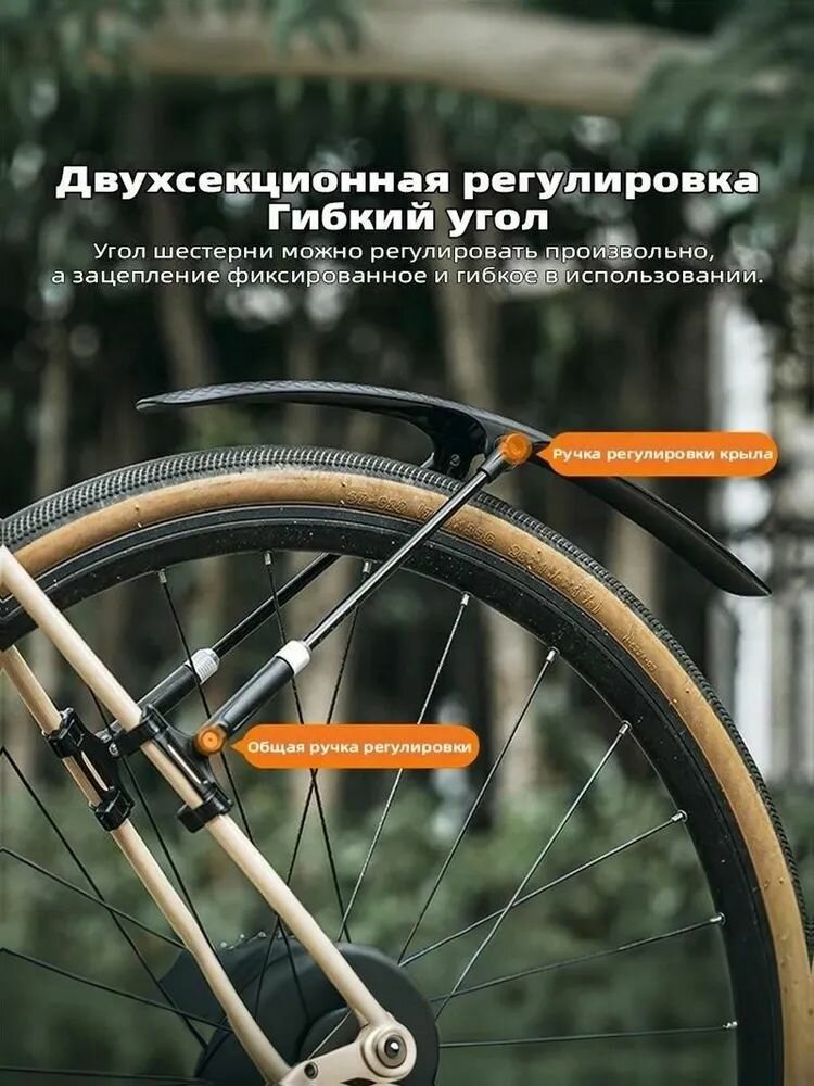 Крылья для шоссейных/туристических велосипедов 700c, быстросъемные регулируемые крылья, 1 упаковка