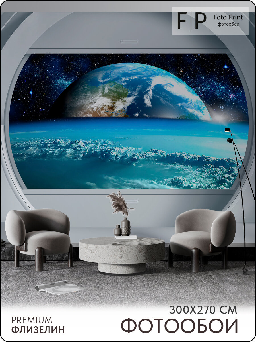 Фотообои на стену космос Foto Print "Космическая одиссея" 300x270 см (ШxВ)