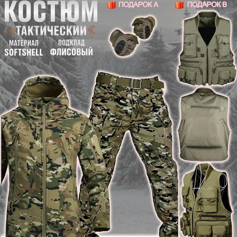 Мужской тактический теплый костюм из толстой акульей кожи, альпинистский костюм /свободный жилет и тактические перчатки весной, осенью и зимой