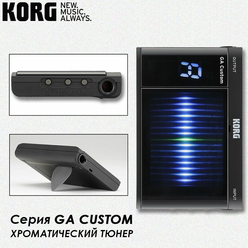 KORG тюнер GA Custom синий — фото 1