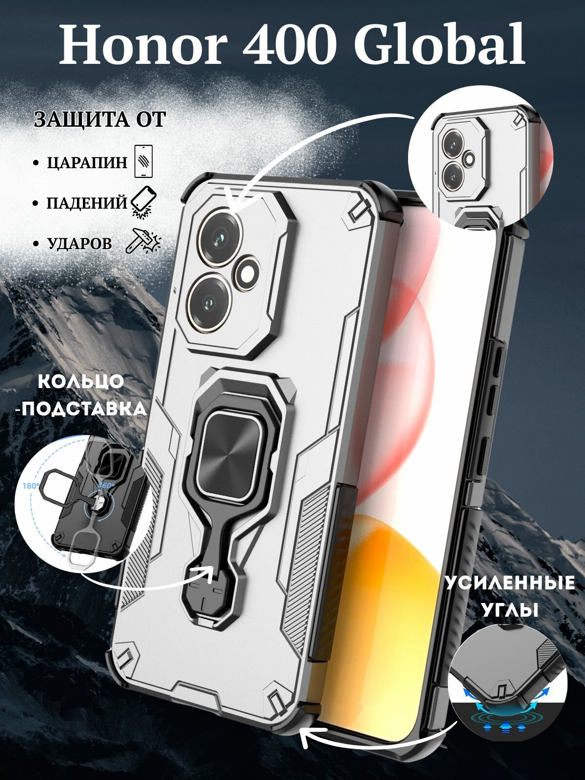 Чехол противоударный на Honor 400 Global / Хонор 400 Глобал с подставкой (Серый)