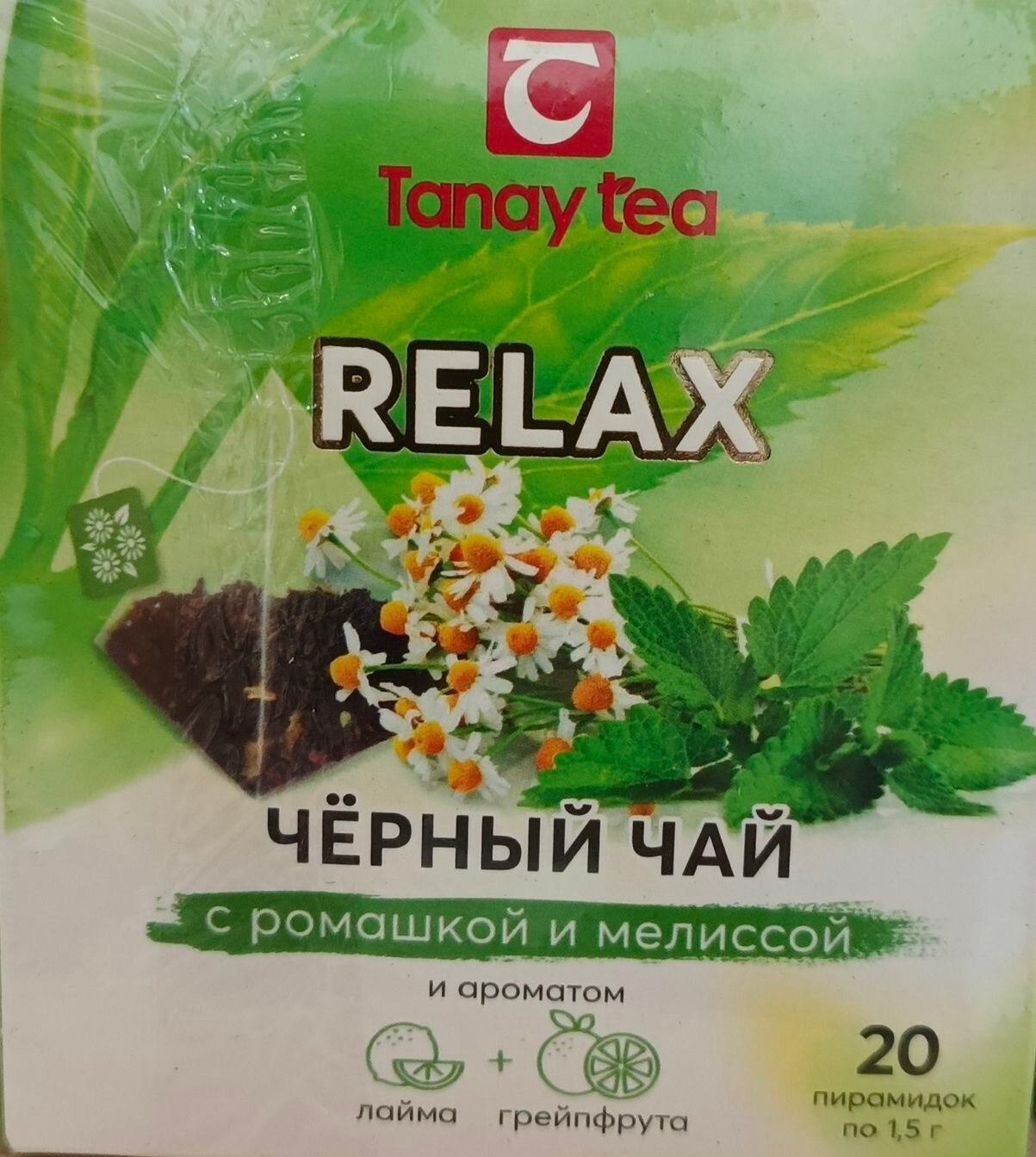 Черный чай с ромашкой и мелиссой (20 пирамидок по 1.5 гр) - 4 шт