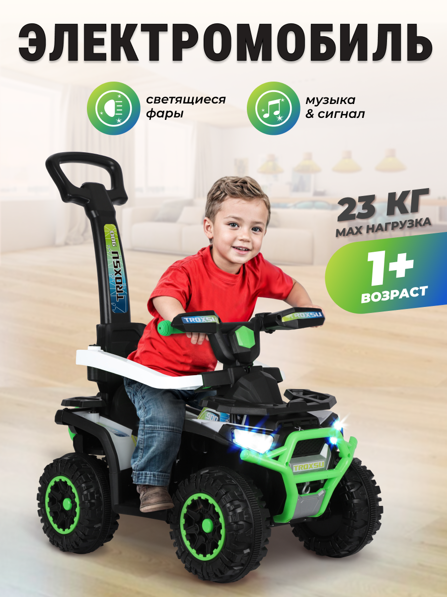 Детский электромобиль квадроцикл Farfello SR500, от 1 года, зеленый