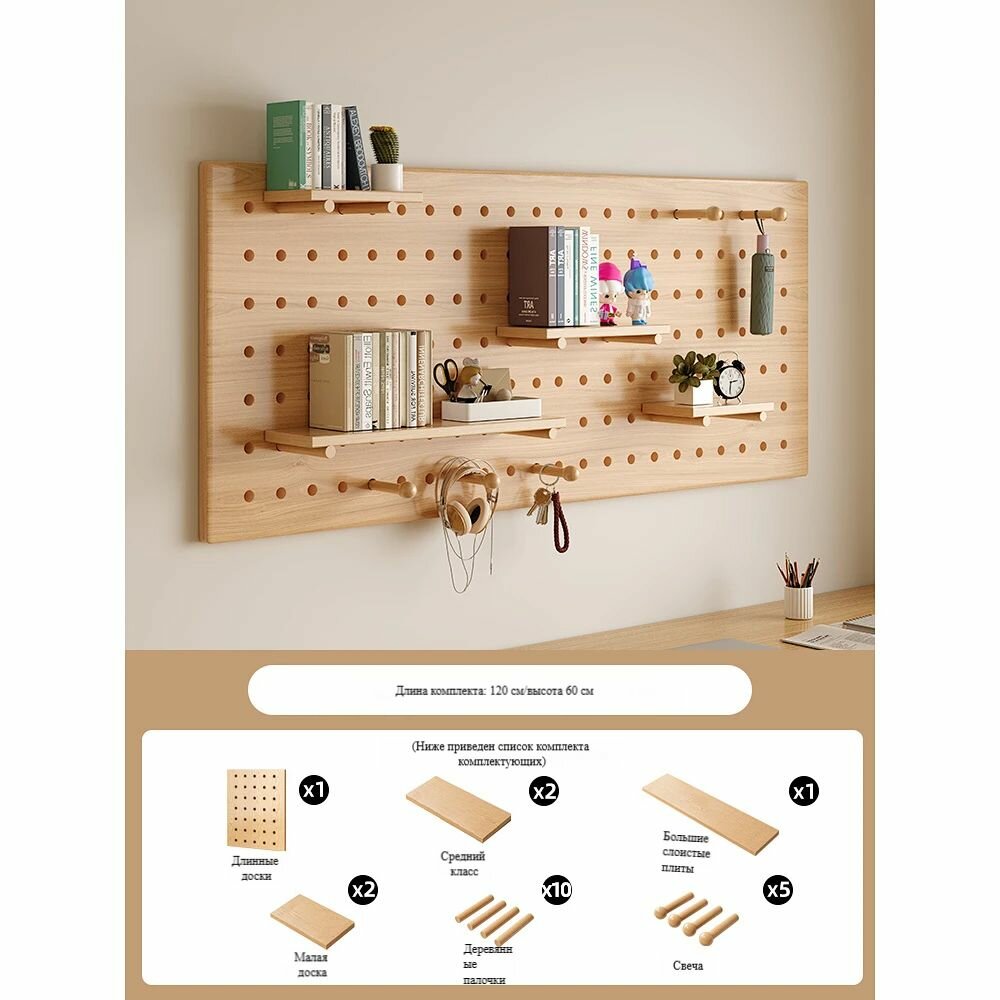 Настенные панели , перфорированные, экологический массив дерева, 1 полка, 60x120 см