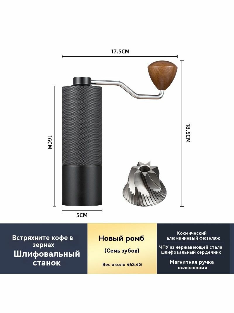 Ручная кофемолка