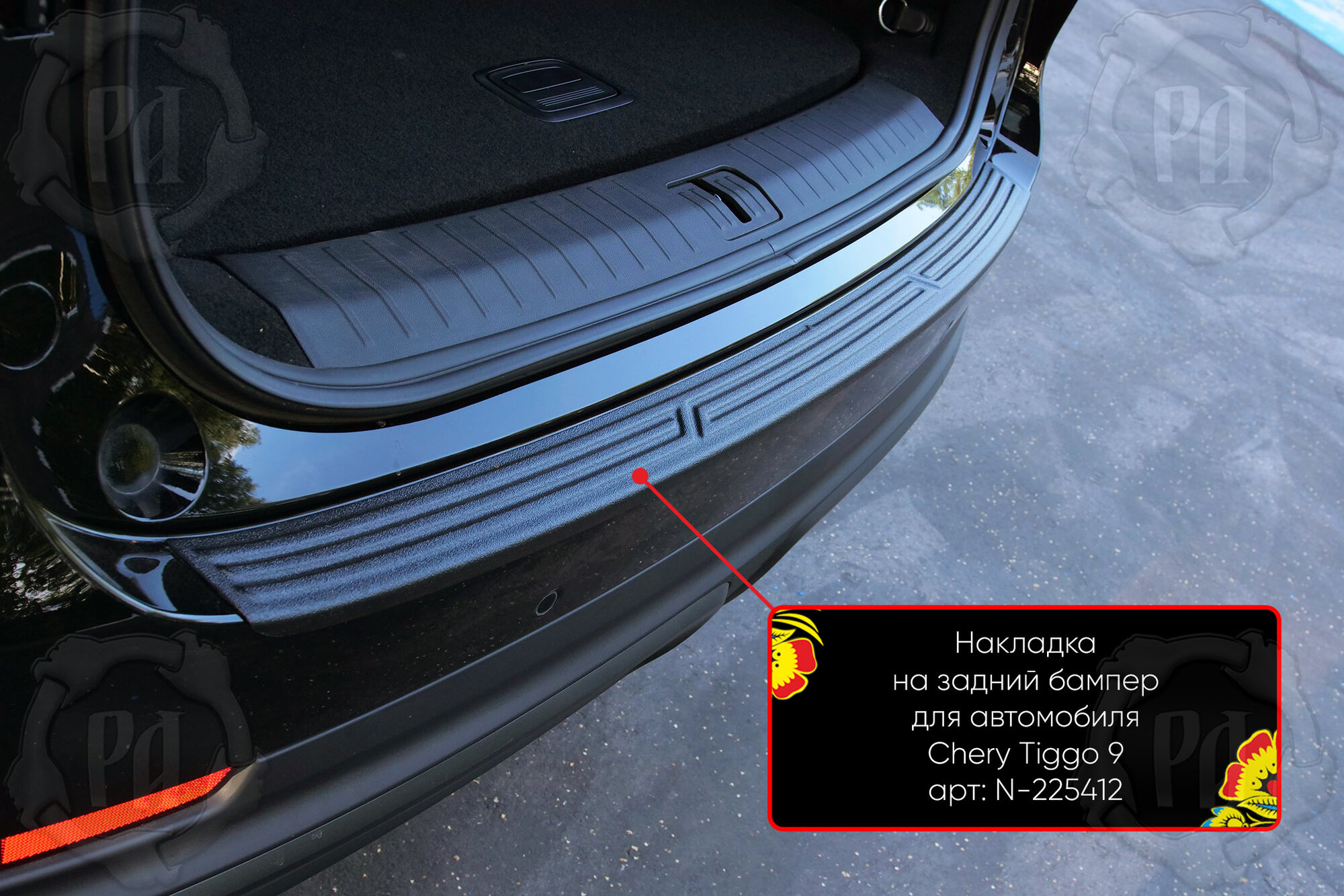 Накладка на задний бампер для автомобиля Chery Tiggo 9 2024-