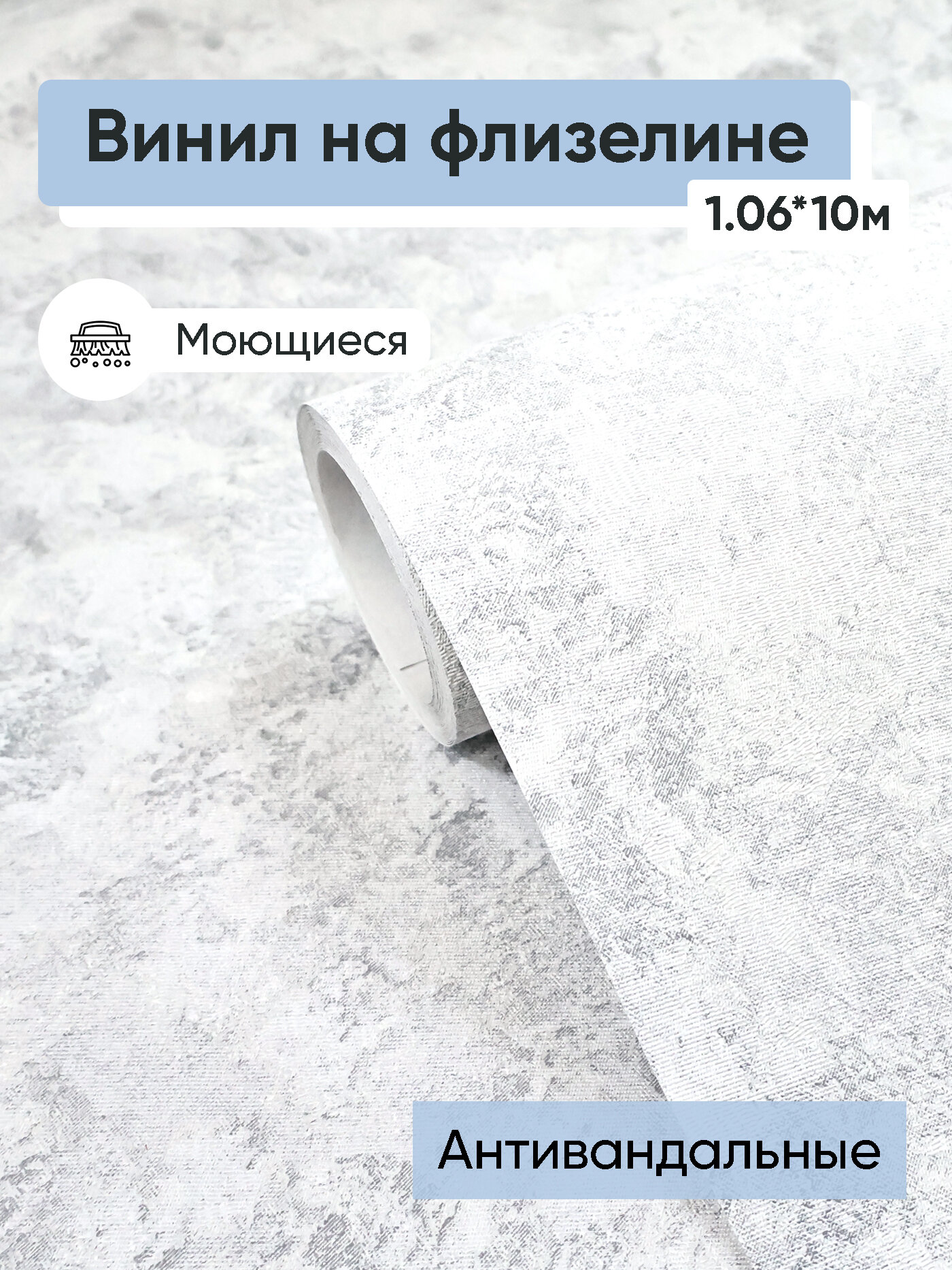 Обои антивандальные винил на флизелине VILIA Авангард 1993-21 1.06*10м