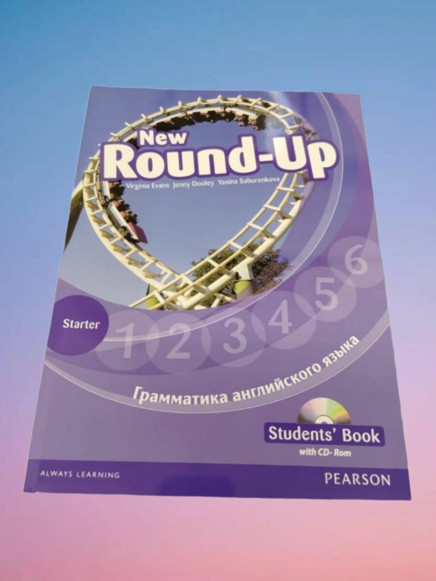 New Round-Up Starter русифицированный (Полный комплект: Student's Book + СD-RОМ)