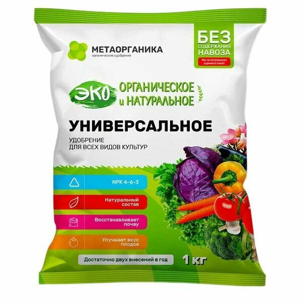 Удобрение органическое "Универсальное" для все видов культур МетаОрганика, 1кг