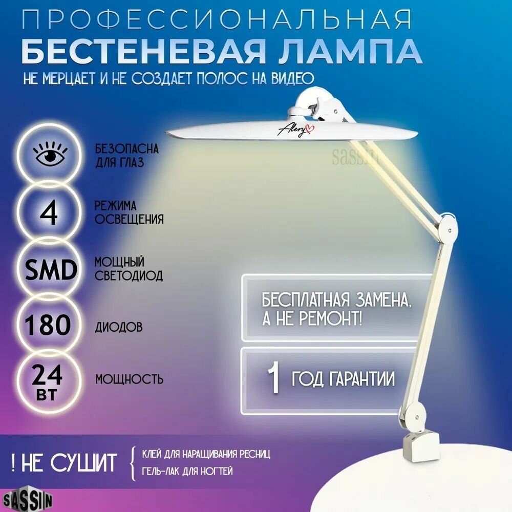 Лампа настольная