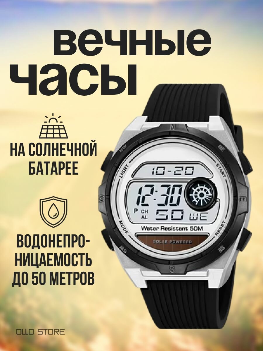 Наручные часы