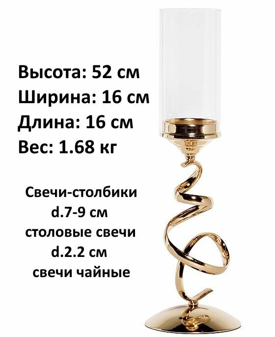 Подсвечник Garda Decor 2K166207G, настольный, 52 см, металл, цвет золотой