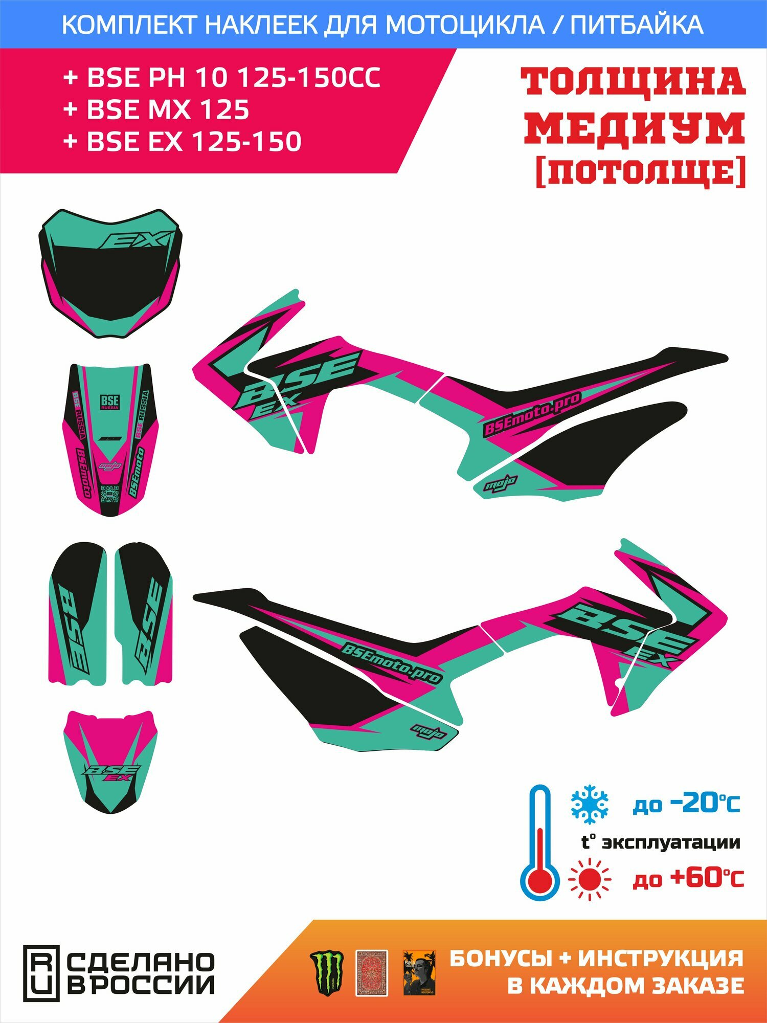 Наклейки на питбайк SSSR Atom, Wels crf 2019, JMC, Мotoland Apex CRF, BSE PH 18'-19' медиум