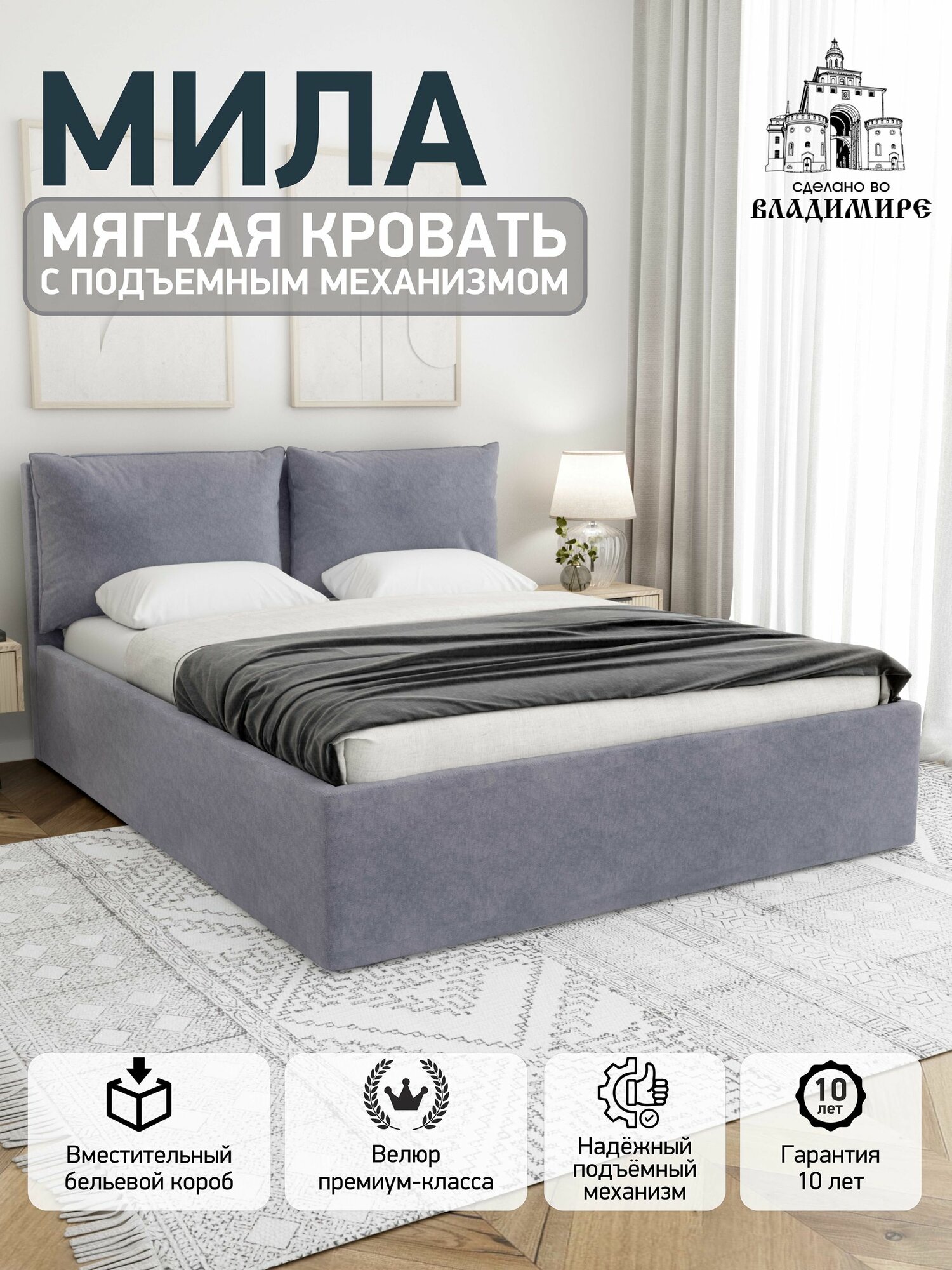 Кровать двуспальная с подъемным механизмом Мила