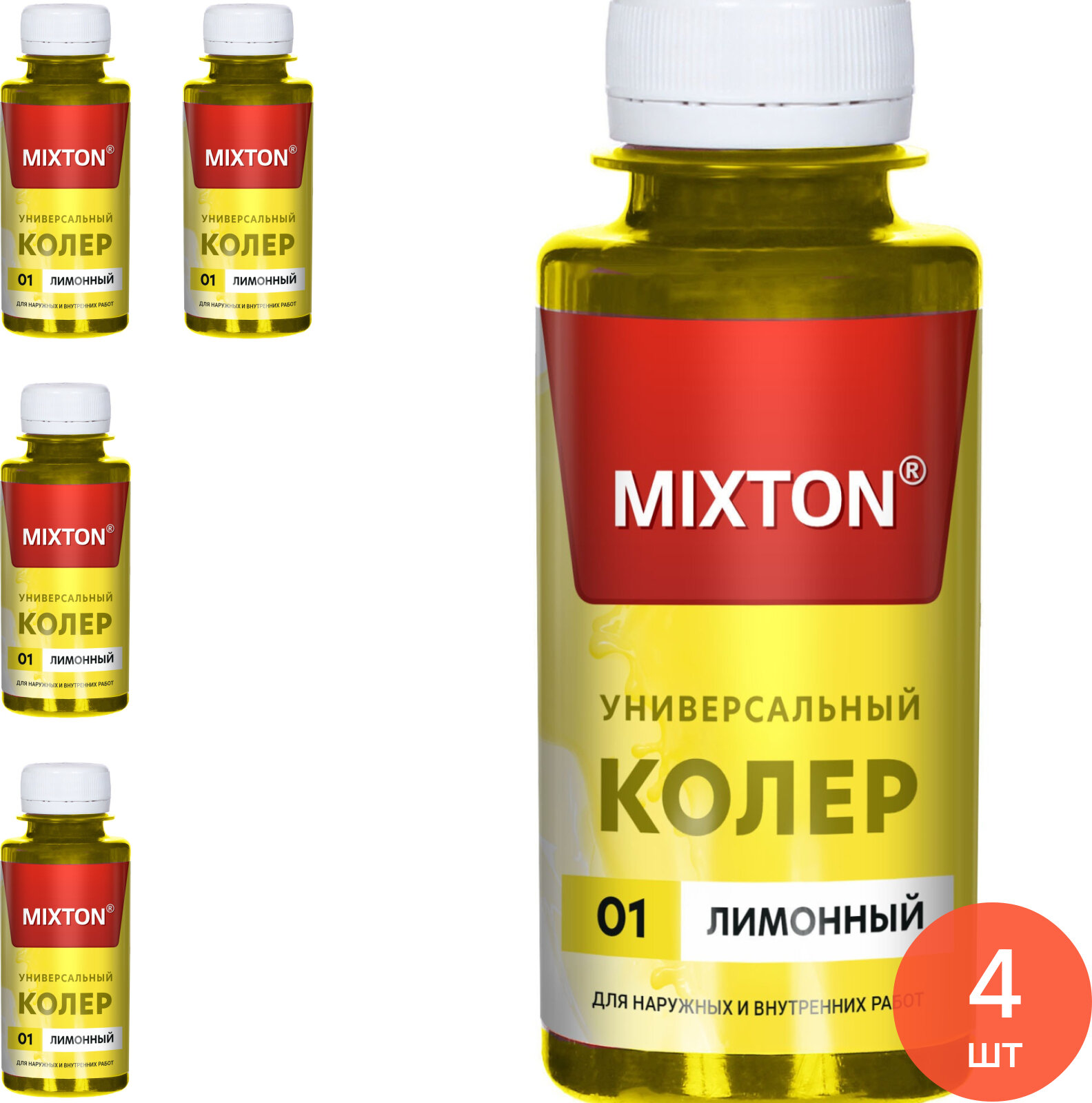 Колер для краски MIXTON / Микстон паста универсальная, цвет лимонный, 0.1л / строительство и ремонт (комплект из 4 шт)