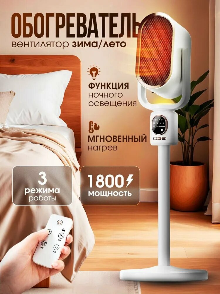 Обогреватель для дома электрический инфракрасный, напольный обогреватель ветродуйка, компактный, стильный и мощный GoodTech