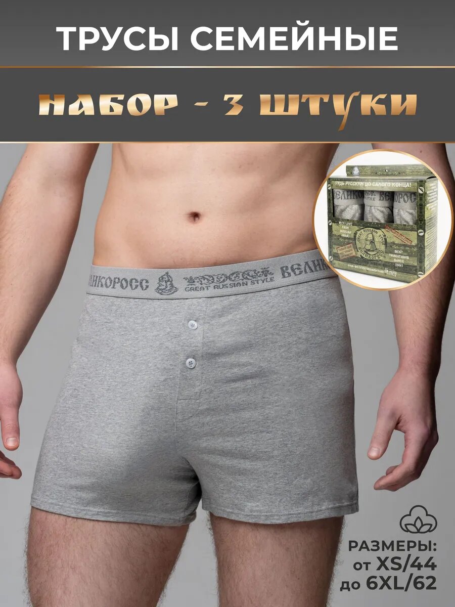 Трусы, комплект