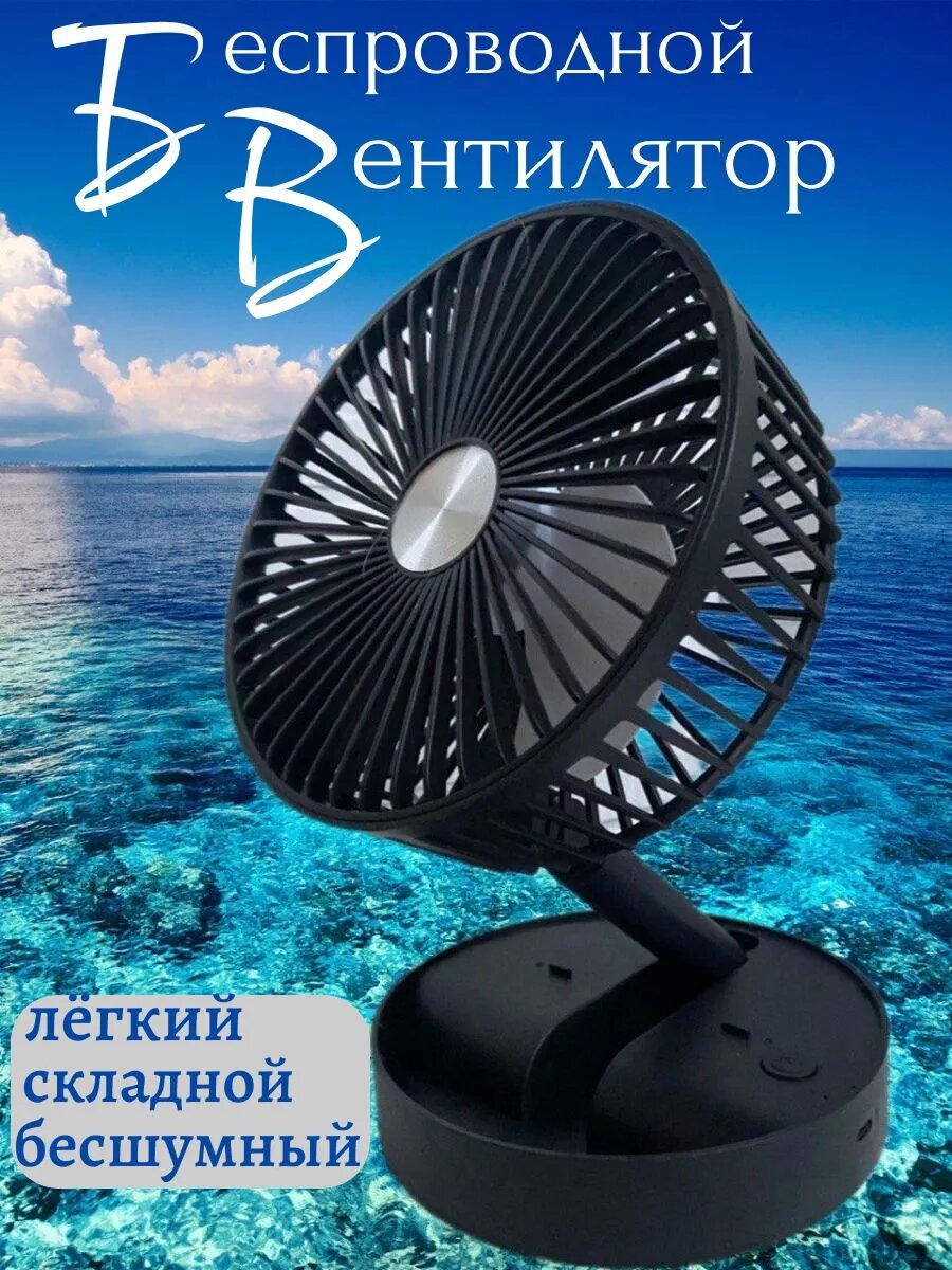 Настольный вентилятор Air/, черный