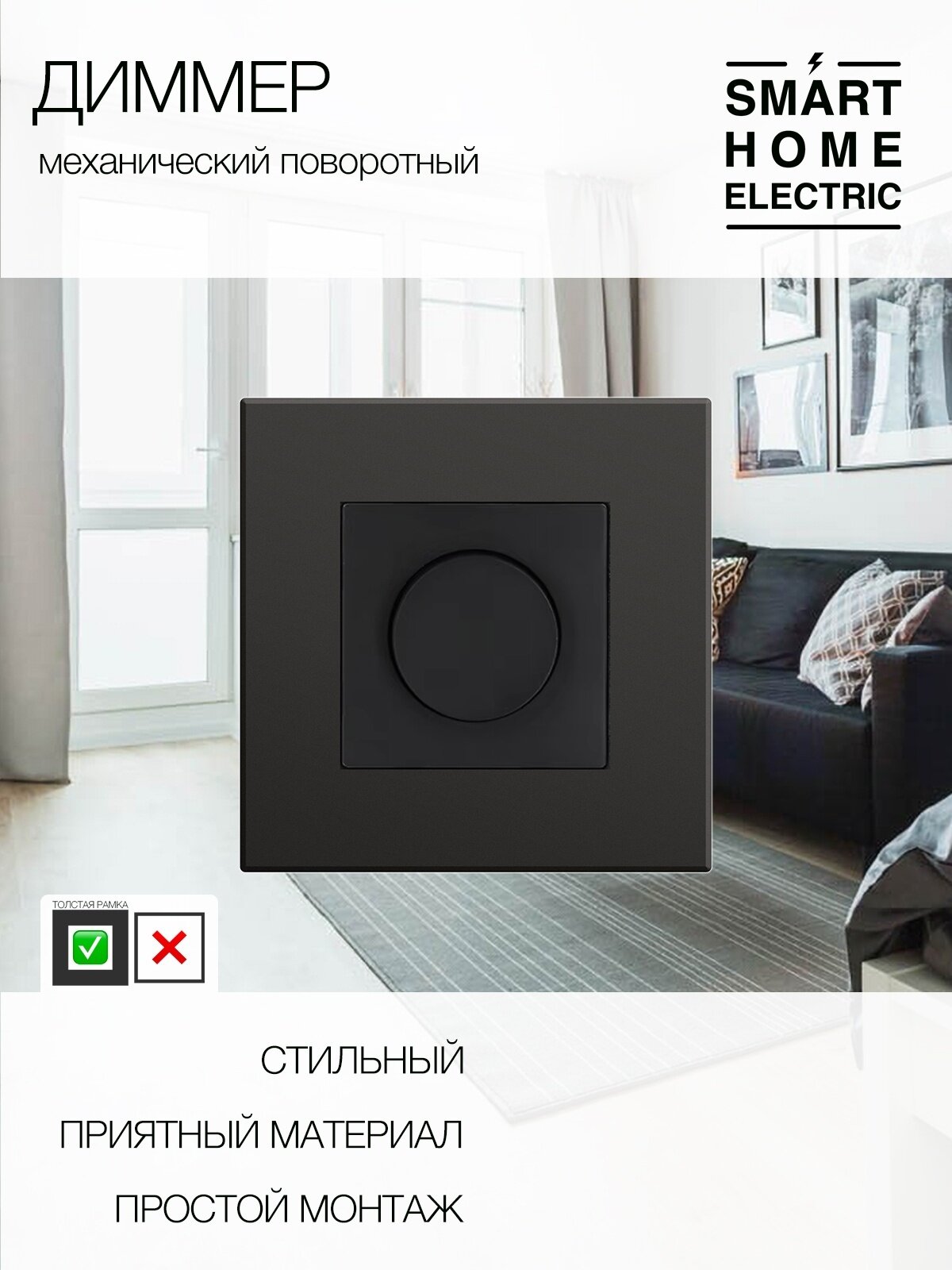 Диммер 220В поворотный, черный