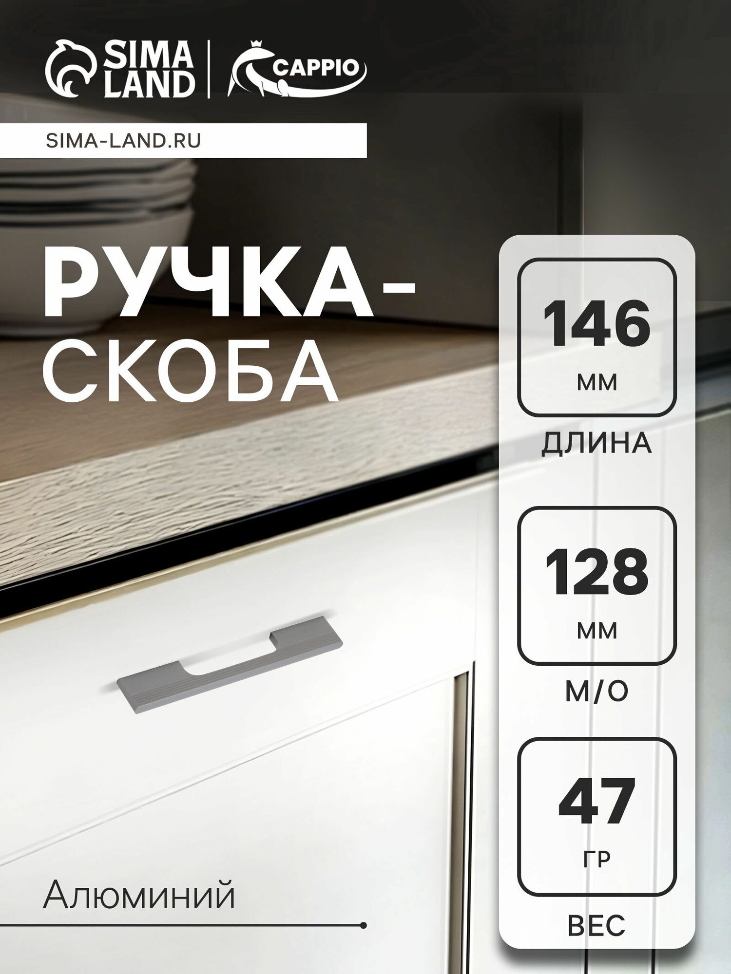 Ручка-скоба RSC059, м/о 130 мм, цвет графит, цвет: графит, размер упаковки: 2.5 x 0.7 x 14.5 см.