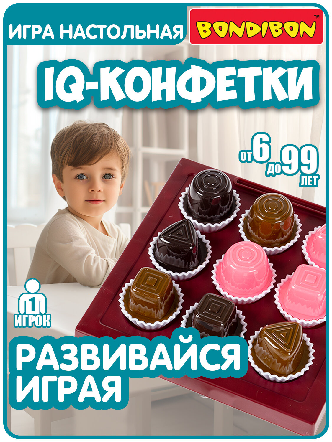 Игра настольная логическая "iq-конфетки", компактная головоломка БондиЛогика Bondibon