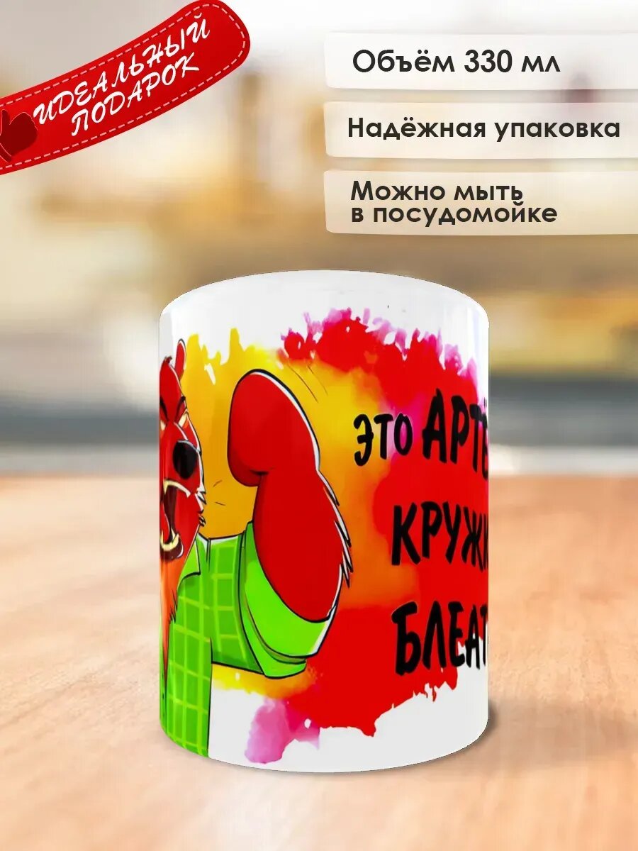 Брелок №2 и Кружка mugs