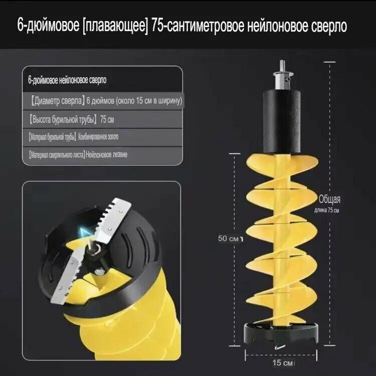 Ледобур , диаметр:150 мм
