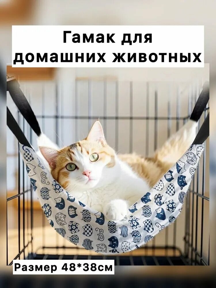Гамак для животных