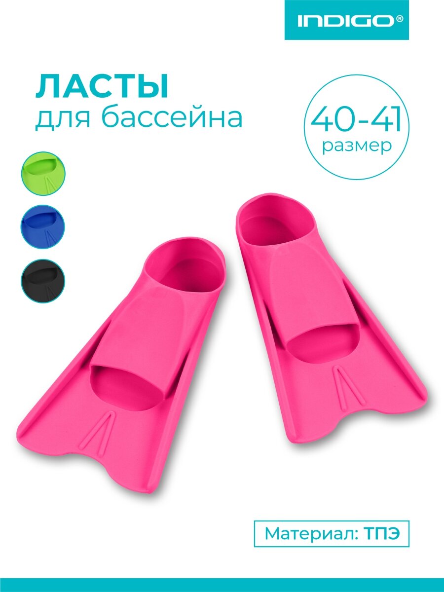 Ласты для бассейна взрослые INDIGO, с закрытой пяткой, розовый, размер 40-41