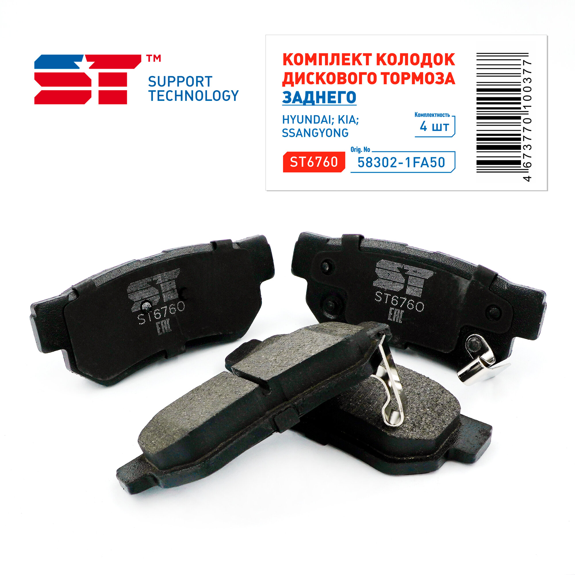 Колодки тормозные Hyundai Getz, Matrix, Santa Fe, Sonata, Tucson; Kia Sportage задние ST