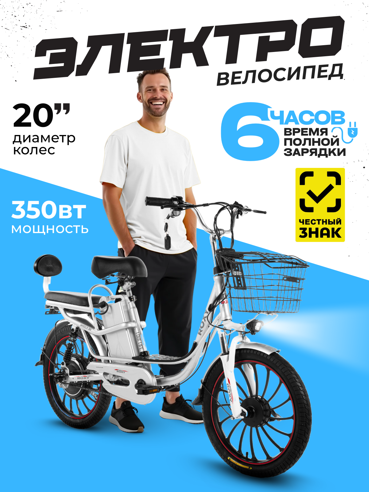 Электровелосипед колхозник для взрослых колхозник 350Вт с корзиной