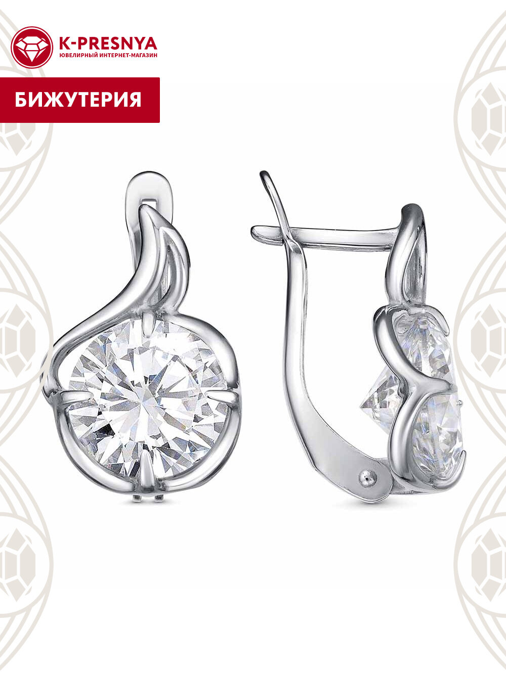 Серьги