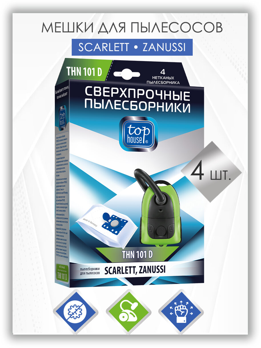 Сверхпрочные нетканые пылесборники TOP HOUSE THN 101 D с антибактериальной обработкой, 4 шт.
