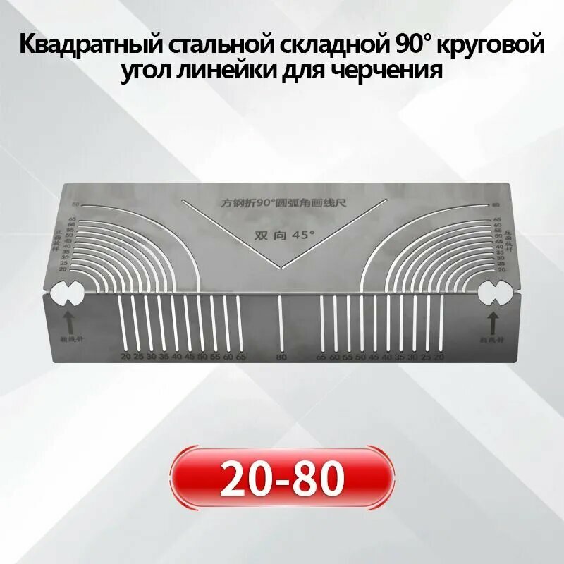 Лекальная Линейка, метрическая, нержавеющая сталь, длина 28см, ширина 7см