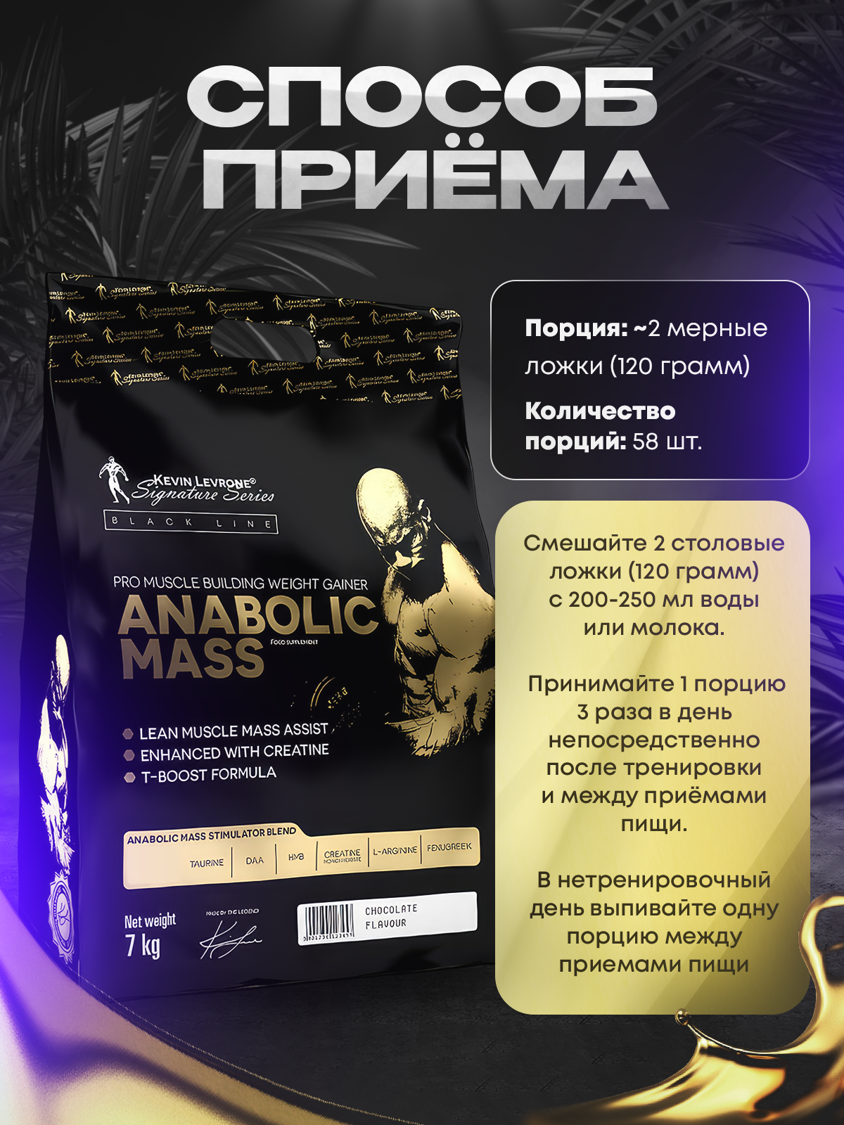 Гейнер Левро Анаболик Масс ("Levro Anabolic Mass") 7 кг тоффи