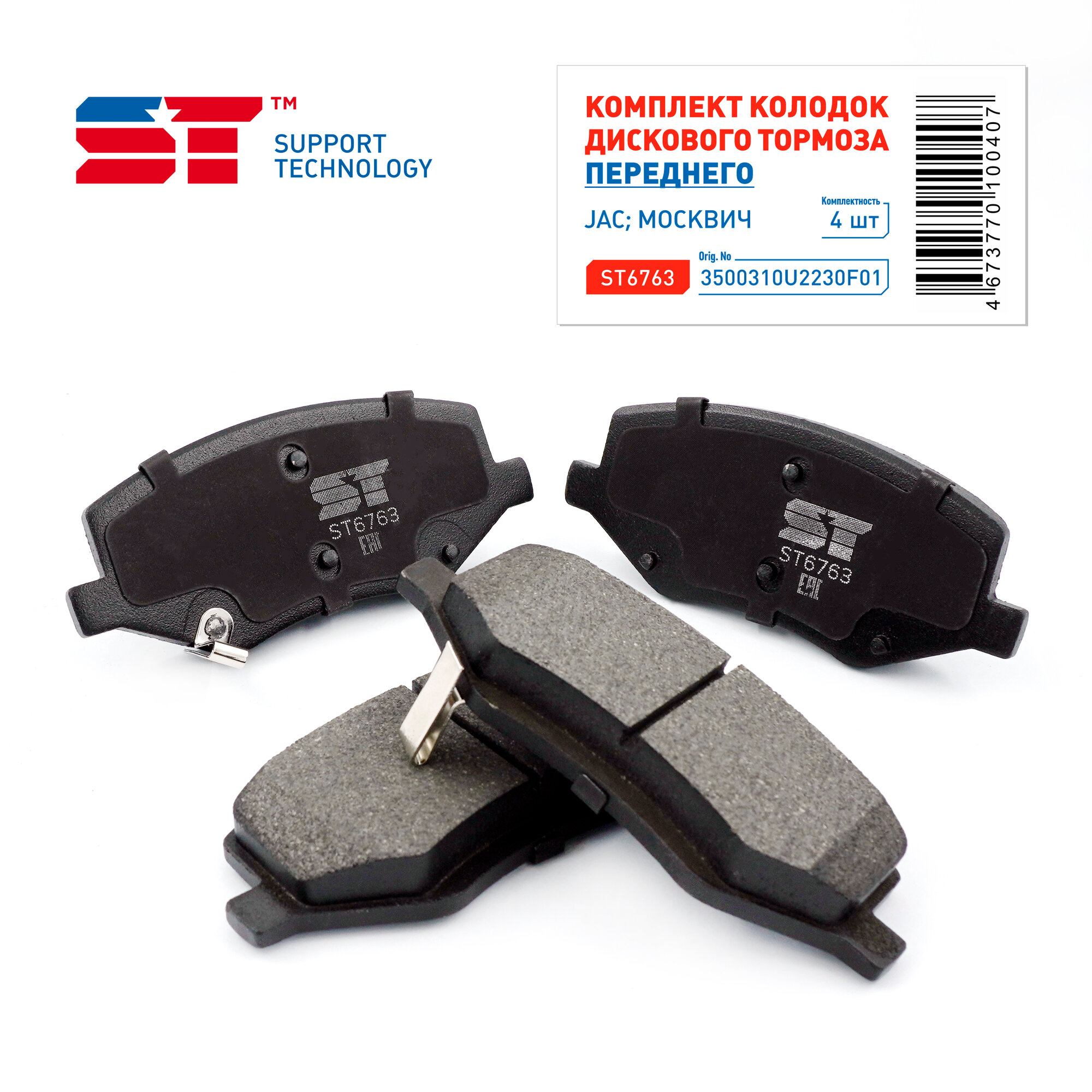 Колодки тормозные JAC, Москвич передние ST