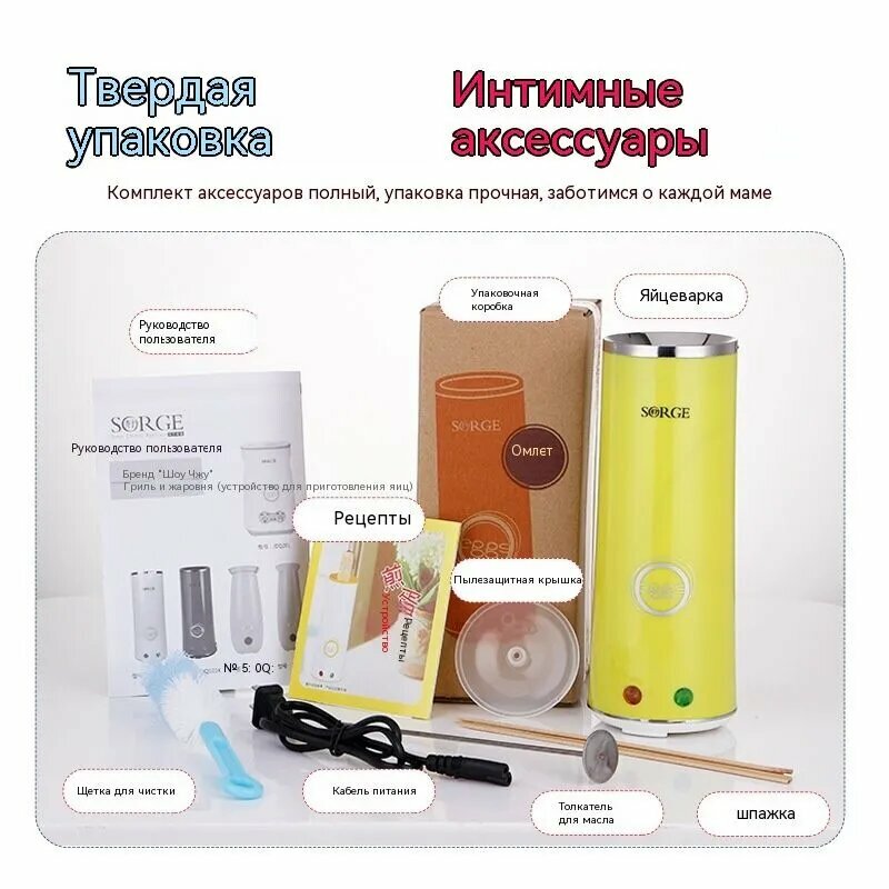 Омлетница, металл, пластик, желтая, с регулировкой температуры, с индикатором работы